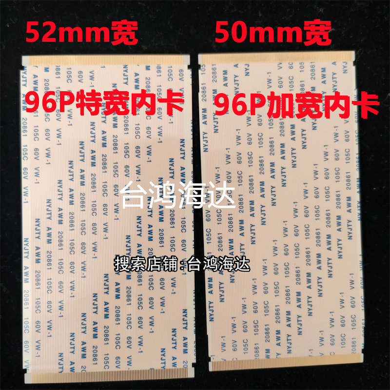 96PFFC/FPC96芯镀金液晶电视屏线逻辑板排线显示屏线电视机排线
