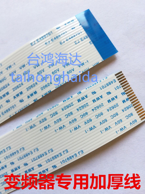 1.25间距软排线fpc连接线