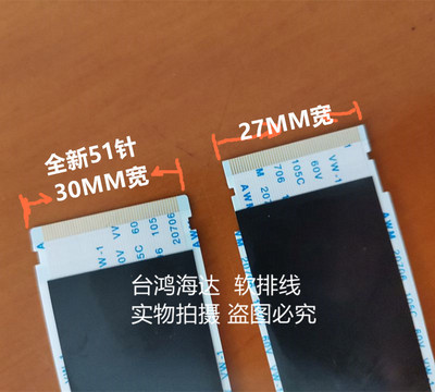 海尔Haier LE49AL88A71屏线51P电视排线4K液晶电视屏线