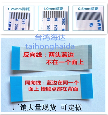 FPC/FFC软排线连接线awm 20624 20798 80c 60v vw-1排线0.5MM间距