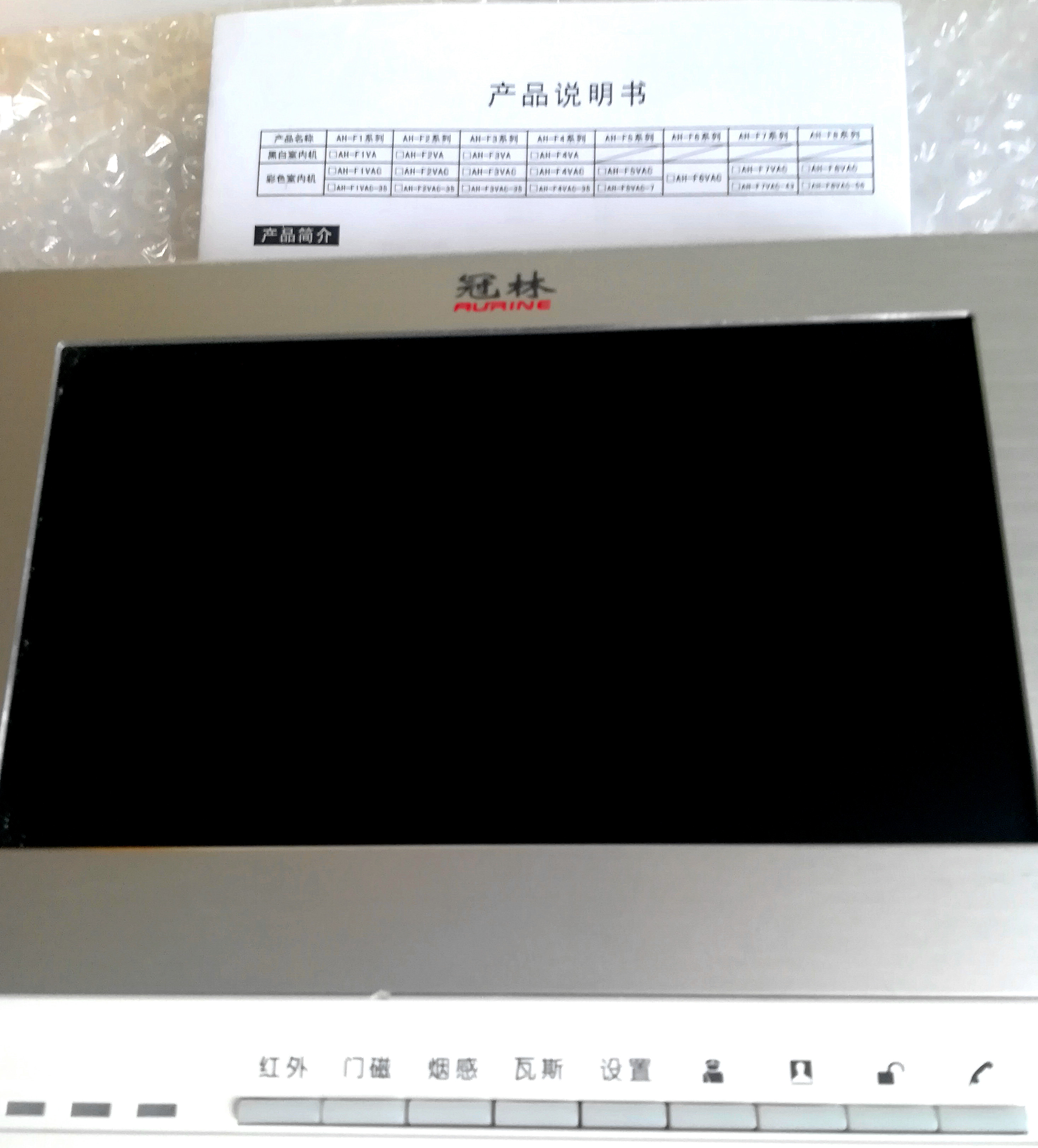 冠林 AH-F5VAC-7寸彩色分机门铃适用于2000系统可编房号技术咨询
