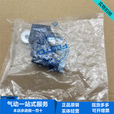 FESTO费斯托电磁阀线圈MSFG-12DC 4526  MSFG-24/42-50/60 4527