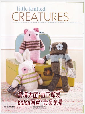 143「英文」little knitted creatures  棒针编织玩偶教程 兔子熊