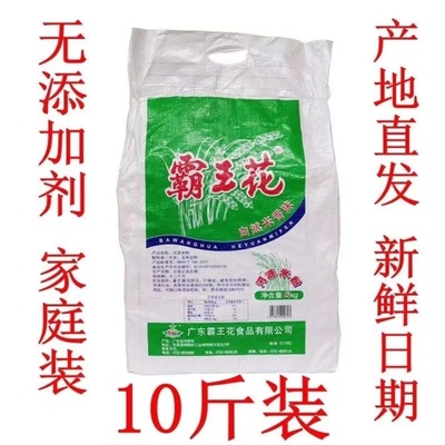 广东河源特产霸王花米粉斤装省内