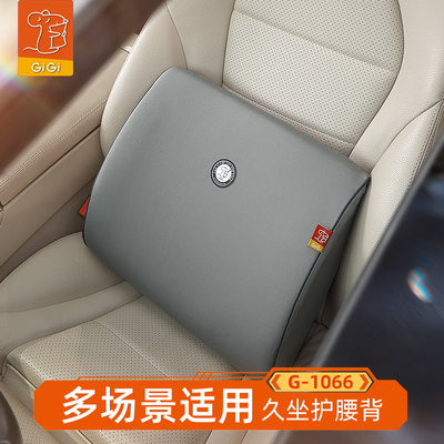 GiGi汽车腰靠 腰托 托记忆棉靠垫靠枕 车用护腰 座椅靠背腰拖办公
