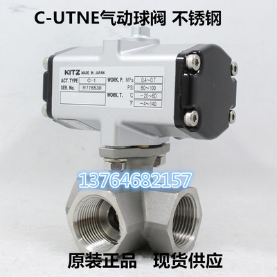 kitz气动不锈钢日本球阀