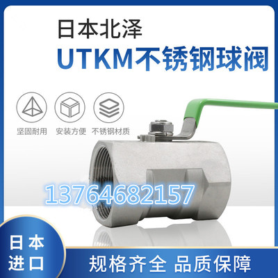 kitz日本不锈钢天然气蒸汽球阀