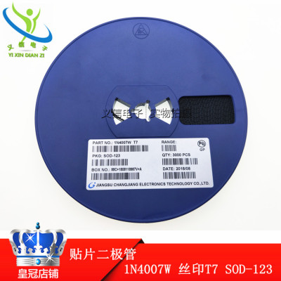 1N4007W 丝印T7 SOD-123 1206体积 贴片开关二极管 3000只/盘73元
