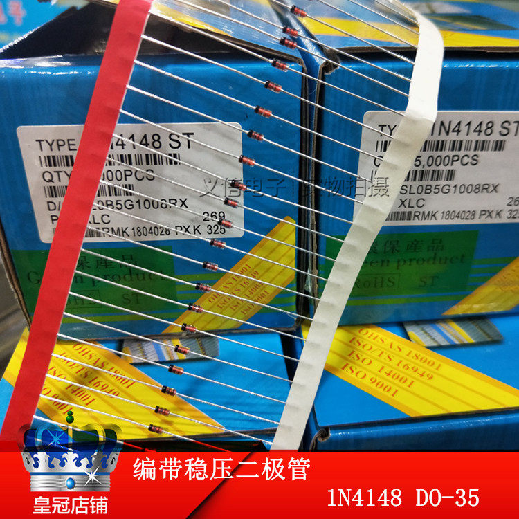 编带1N4148 DO-35直插开关稳压二极管 IN4148玻封全新5千/盒=85_虎窝淘