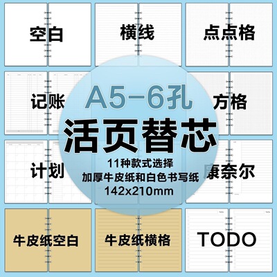 银月可替换手工牛皮旅行活页本