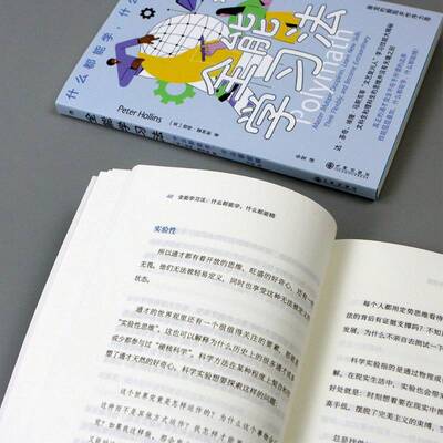正版学习法:什么都能学，什么都能精:master multiple disciplines, learn n9787522509716 彼得·霍林斯九州出版社社会科学  书籍