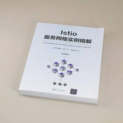 正版ISTIO服务网格实例精解9787302668596 阿南德·拉伊清华大学出版社计算机与网络  书籍