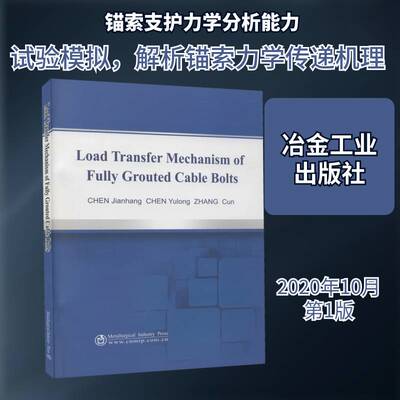 正版Load Transfer Mechanism of Fully Grouted C9787502486266 冶金工业出版社工业技术长锚索锚杆支护应力分析英文普通大众书籍