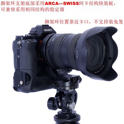 ishoot脚架环适用适马E口24-70II