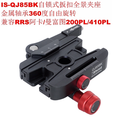 ishoot航空铝全景夹座无板1轴承