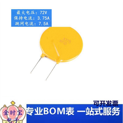 72V 3.75A PPTC直插自恢复保险丝/保险管 72V 3750mA引脚间距10mm