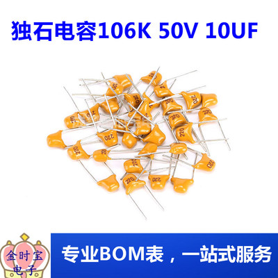 独石电容106K 50V 10UF ±20%直插陶瓷电容器脚距5.08mm