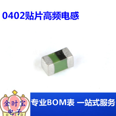 0402贴片高频电感 15nH ±5% 450mA LQG15HS15NJ02D (100只)