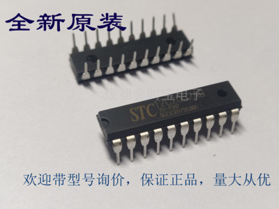 全新原装 STC(宏晶) STC12C2052AD-35I-PDIP直插 单片机