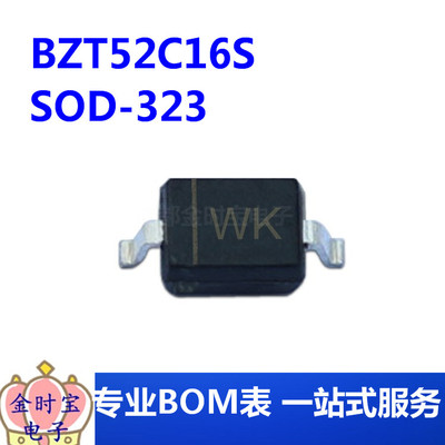 BZT52C16S SOD-323丝印WK 16V 0.3W0805封装稳压二极管电子元器件