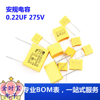 (10只)安规电容 0.22UF 275V 脚距10mm 校正电容 X2 224K 220NF
