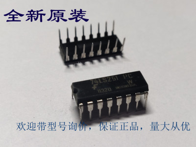 全新原装 74LS251PC  集成块电路  IC芯片  配件双列插件系列