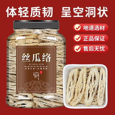 天然老丝瓜络中药材煮水喝