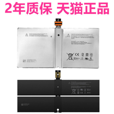 Surface Pro4微软1769 1782 1724电池DYNR01 DYNK01 G3HTA027H/036H原装Microsoft笔记本1/2代平板电脑laptop