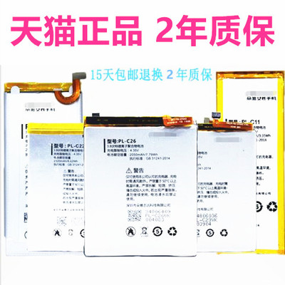 A15S朵唯A5A3A10A11A12A19S3S5L3C手机A6 A8正品L5pro L9 L1mini L8Plus电池L520L7L6原装L5M电板L525L925S2X