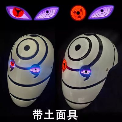 带土面具火影忍者角色扮演cos