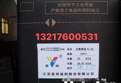 分散染料 分散翠兰S-GL 200%分散蓝60#DISPERSE BLUE 60进口染料