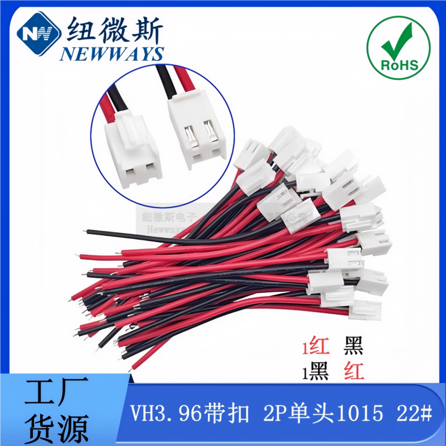 VH3.96带扣 单头2P端子线 排线3.96mm 1015-22AWG 单头红黑电子线
