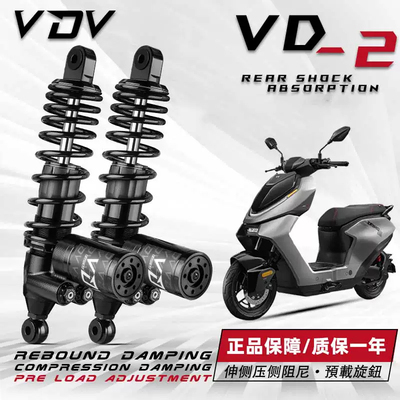 VDV VD2三调后减直上小牛FX风速 九号M5 MZ/NZ M95c 极核AE4SE
