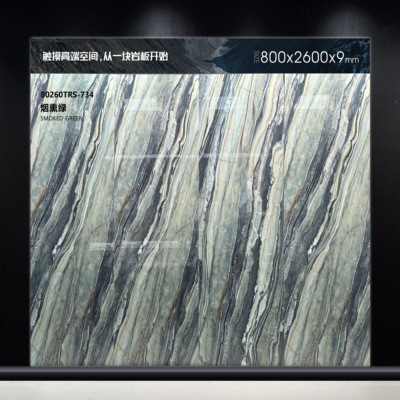 800x2600*9mm大板连纹大理石岩板