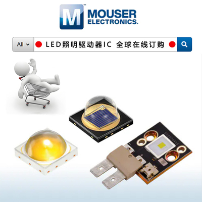 LED照明驱动器IC贸泽电子