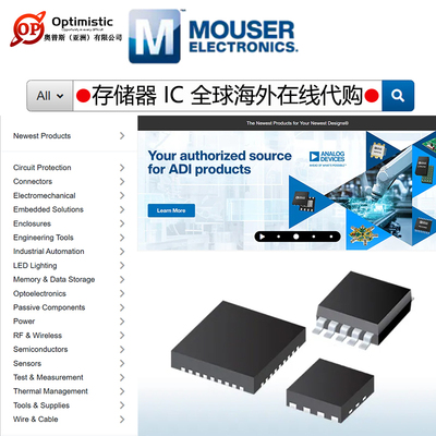 Mouser贸泽电子存储器IC