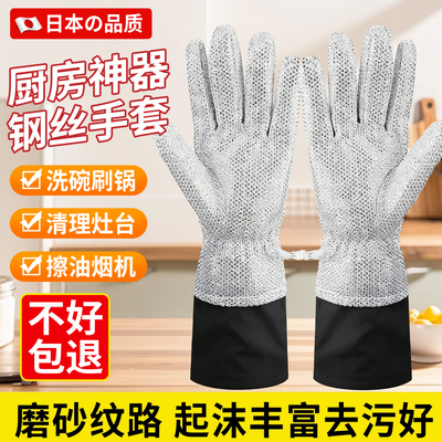 钢丝洗碗手套防水加厚款女厨房