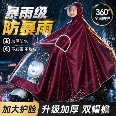 暴雨防护电动车雨衣双人亲子雨披