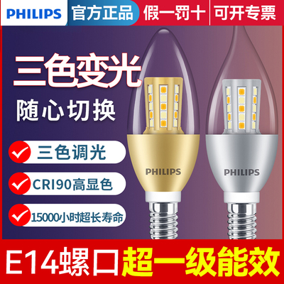 飞利浦led节能灯泡e14拉尾灯泡
