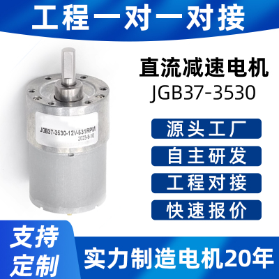 直流智能家居12v微型减速电机