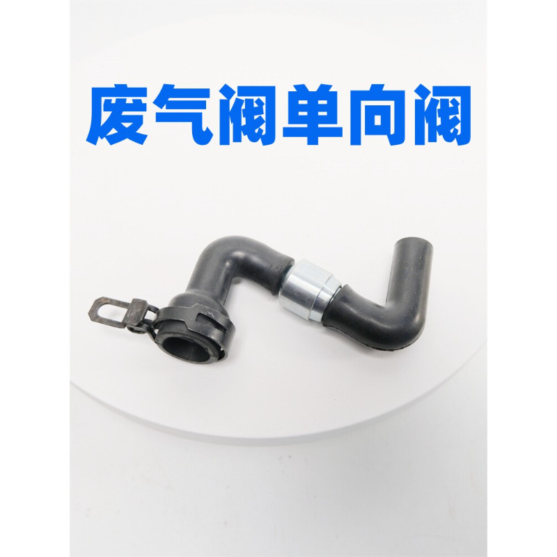 荣威550 750名爵MG6 MG7呼吸软管废气管单向阀凸轮轴盖到进气歧管