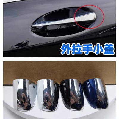新S级C级E级车门拉手盖锁芯盖子
