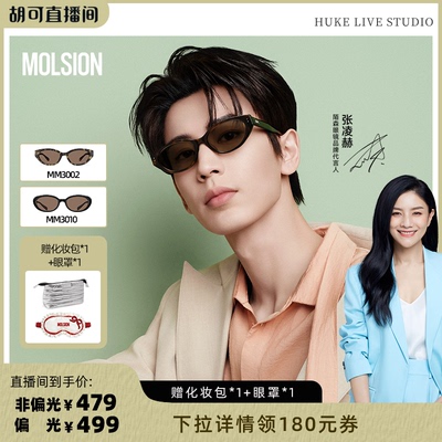 张凌赫同款26新品糖果镜