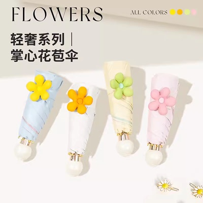 花朵少女系迷你五折伞铝合金防风