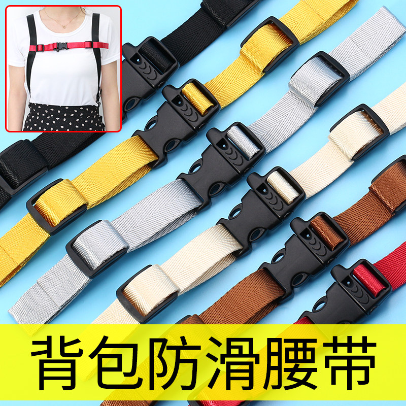 儿童书包防滑带防脱胸前带背带扣双肩可调节户外背包腰带胸带卡扣