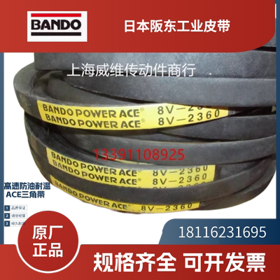 日本阪东BANDO进口三角带
