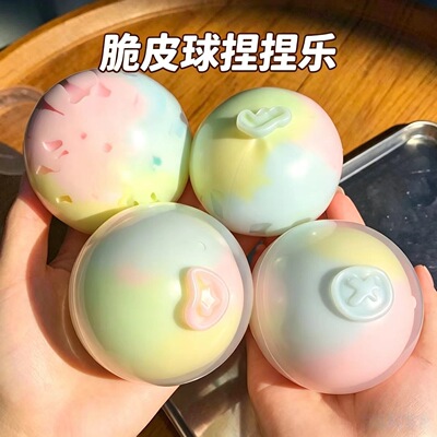 Squishy Stress Relief Ball Fidget Toy Antistress Decompressi