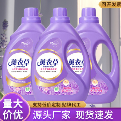 5KG Washing liquid household Perfume laundry detergent