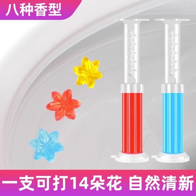 Flower Aromatic Toilet Gel Toilet Deodorant Cleaner Toilet F