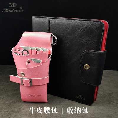 收纳包剪刀宠物美容师台湾MD